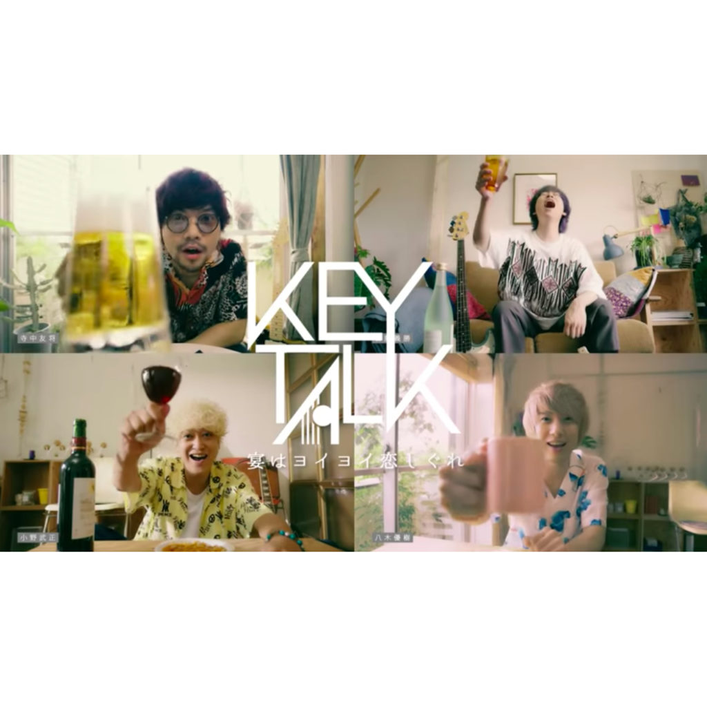 "PRDX PARADOX TOKYO" "MUZE" 衣装提供 "KEYTALK様" KEYTALK 7thアルバム『ACTION！』新アーティスト写真 | 株式会社からくさ