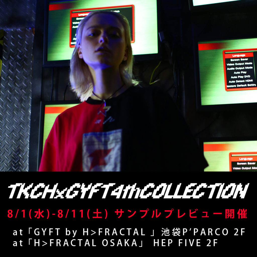 8/1(水)～8/11(土)【TKCH×GYFT by H>FRACTAL】サンプルプレビュー開催!!! | 株式会社からくさ