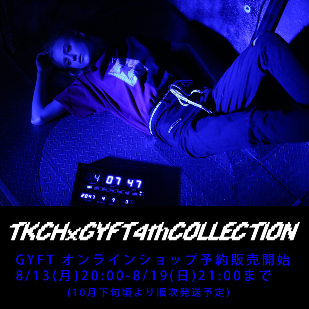 オンラインショップ受注開始!!! 【TKCH×GYFT by H>FRACTAL】4th COLLECTION "現/レ(リアル ...
