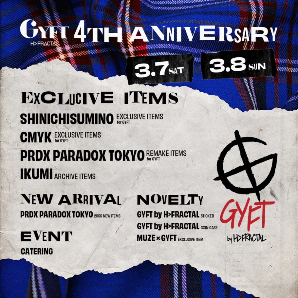 GYFT by H>FRACTAL 4TH ANNIVERSARY 限定ノベルティを公開！ | 株式会社からくさ